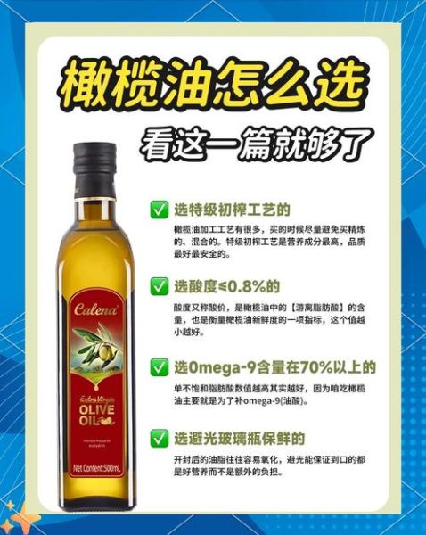 央视曝光橄榄油品牌有哪些_如何挑选安全橄榄油-第2张图片-山城妙识 央视曝光橄榄油品牌有哪些_如何挑选安全橄榄油-第2张图片-山城妙识