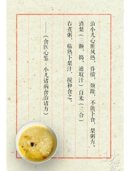 梨汤怎么熬_梨汤止咳的做法-第3张图片-山城妙识 梨汤怎么熬_梨汤止咳的做法-第3张图片-山城妙识