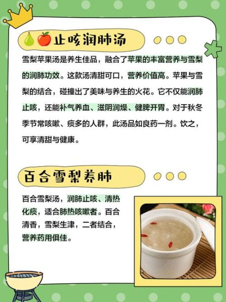 梨汤怎么熬_梨汤止咳的做法-第1张图片-山城妙识 梨汤怎么熬_梨汤止咳的做法-第1张图片-山城妙识