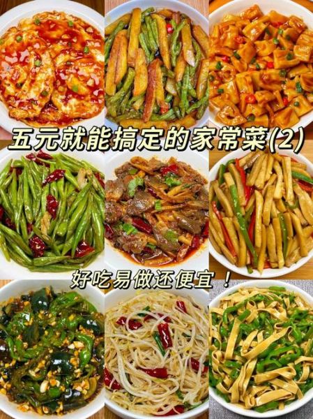 简单实惠的家常菜食谱_如何快速做一桌省钱又好吃的菜-第3张图片-山城妙识 简单实惠的家常菜食谱_如何快速做一桌省钱又好吃的菜-第3张图片-山城妙识