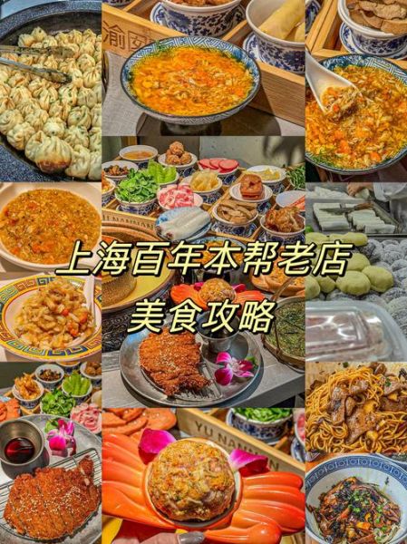 上海特色小吃一条街在哪_必吃清单-第2张图片-山城妙识 上海特色小吃一条街在哪_必吃清单-第2张图片-山城妙识