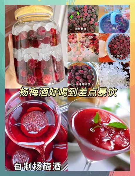 怎么泡杨梅酒好喝_杨梅酒用什么酒泡最好-第3张图片-山城妙识 怎么泡杨梅酒好喝_杨梅酒用什么酒泡最好-第3张图片-山城妙识