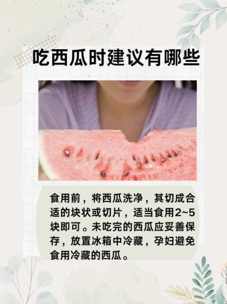 孕妇晚期可以吃西瓜吗_吃西瓜对胎儿有影响吗-第1张图片-山城妙识 孕妇晚期可以吃西瓜吗_吃西瓜对胎儿有影响吗-第1张图片-山城妙识