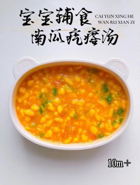 南瓜汤的做法_南瓜汤的功效与作用-第3张图片-山城妙识 南瓜汤的做法_南瓜汤的功效与作用-第3张图片-山城妙识