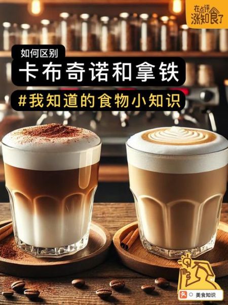 卡布奇诺怎么喝才不丢人_第一次喝卡布奇诺要注意什么-第1张图片-山城妙识 卡布奇诺怎么喝才不丢人_第一次喝卡布奇诺要注意什么-第1张图片-山城妙识