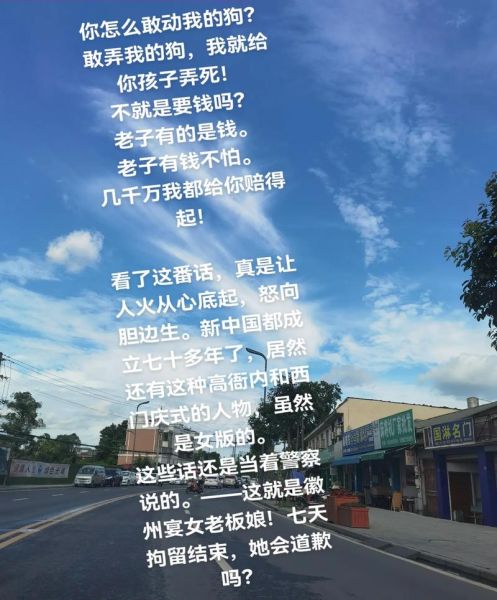 徽州宴老板娘说了什么_徽州宴事件来龙去脉-第3张图片-山城妙识 徽州宴老板娘说了什么_徽州宴事件来龙去脉-第3张图片-山城妙识