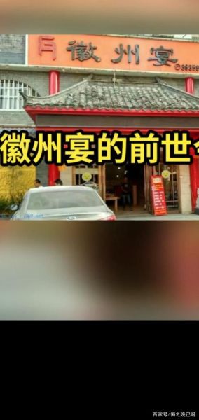 徽州宴老板娘说了什么_徽州宴事件来龙去脉-第2张图片-山城妙识 徽州宴老板娘说了什么_徽州宴事件来龙去脉-第2张图片-山城妙识