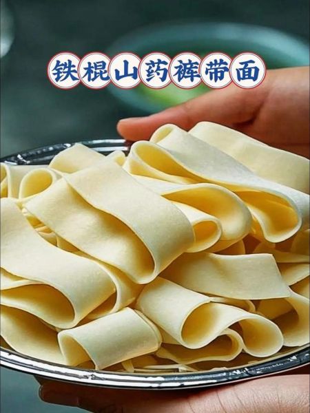 裤带面怎么和面更筋道_家常裤带面做法步骤-第1张图片-山城妙识 裤带面怎么和面更筋道_家常裤带面做法步骤-第1张图片-山城妙识