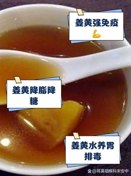 姜黄类饮料指什么_姜黄饮料有哪些功效-第2张图片-山城妙识 姜黄类饮料指什么_姜黄饮料有哪些功效-第2张图片-山城妙识