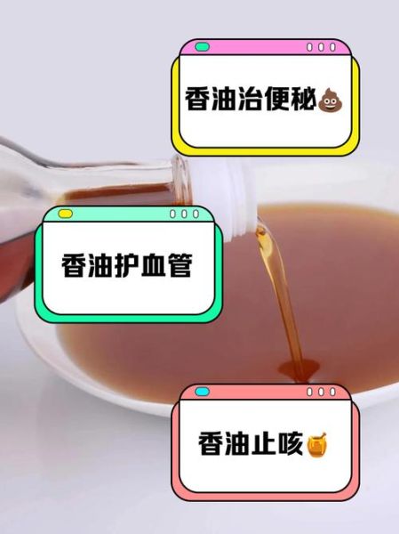 芝麻油怎么吃治便秘_便秘喝芝麻油有效吗-第1张图片-山城妙识 芝麻油怎么吃治便秘_便秘喝芝麻油有效吗-第1张图片-山城妙识