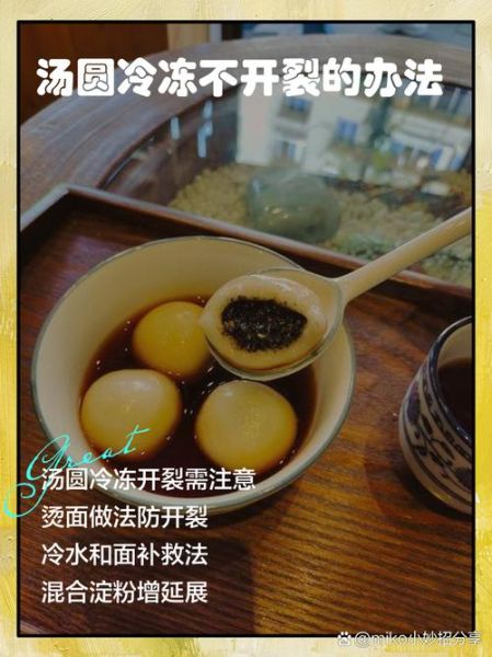 速冻汤圆怎么煮不烂_速冻汤圆煮多久不会破皮-第1张图片-山城妙识 速冻汤圆怎么煮不烂_速冻汤圆煮多久不会破皮-第1张图片-山城妙识