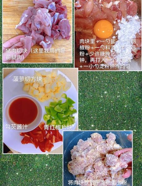 咕噜肉的汁怎么调_咕噜肉酱汁比例-第1张图片-山城妙识 咕噜肉的汁怎么调_咕噜肉酱汁比例-第1张图片-山城妙识