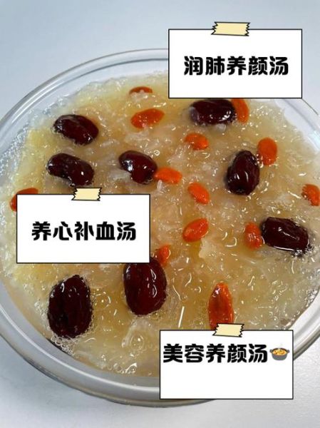 红枣枸杞银耳汤的功效与作用_怎么做最养肤-第1张图片-山城妙识 红枣枸杞银耳汤的功效与作用_怎么做最养肤-第1张图片-山城妙识