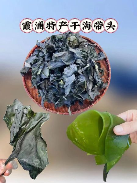海带头多少钱一斤_海带头的营养价值-第1张图片-山城妙识 海带头多少钱一斤_海带头的营养价值-第1张图片-山城妙识