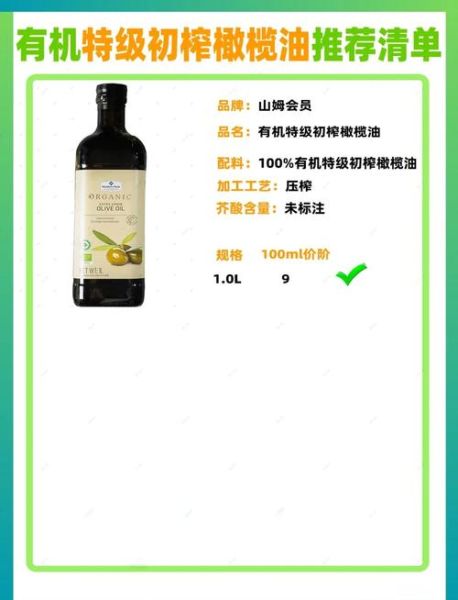 世界橄榄油品牌有哪些_如何挑选特级初榨橄榄油-第1张图片-山城妙识 世界橄榄油品牌有哪些_如何挑选特级初榨橄榄油-第1张图片-山城妙识