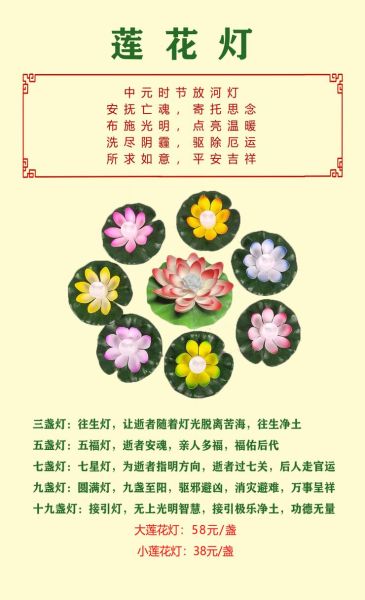 荷花灯笼怎么做_荷花灯笼寓意是什么-第1张图片-山城妙识 荷花灯笼怎么做_荷花灯笼寓意是什么-第1张图片-山城妙识