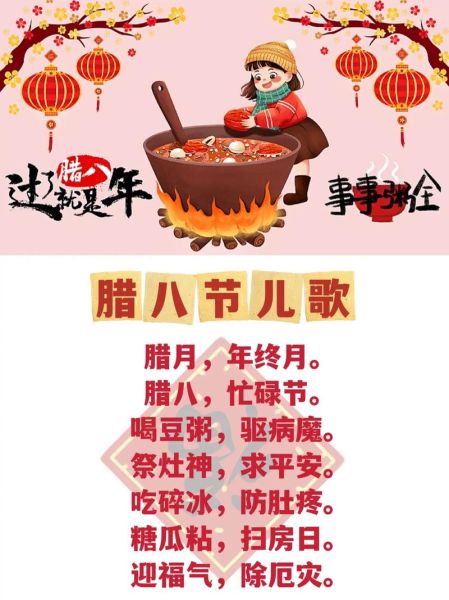 过了腊八就是年是什么意思_腊八节后有哪些年俗-第1张图片-山城妙识 过了腊八就是年是什么意思_腊八节后有哪些年俗-第1张图片-山城妙识