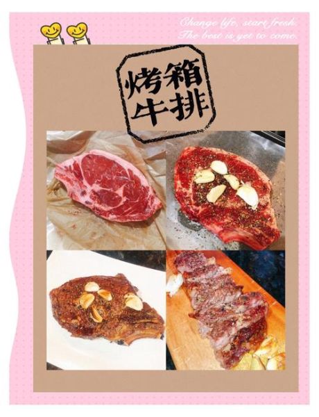烤箱烤牛排怎么做_烤箱烤牛排要多久-第3张图片-山城妙识 烤箱烤牛排怎么做_烤箱烤牛排要多久-第3张图片-山城妙识
