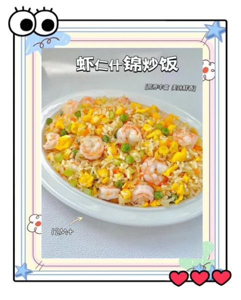 虾仁炒饭怎么做_家常虾仁炒饭做法大全-第3张图片-山城妙识 虾仁炒饭怎么做_家常虾仁炒饭做法大全-第3张图片-山城妙识