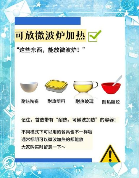 微波炉怎么加热食物_微波炉使用注意事项-第2张图片-山城妙识 微波炉怎么加热食物_微波炉使用注意事项-第2张图片-山城妙识