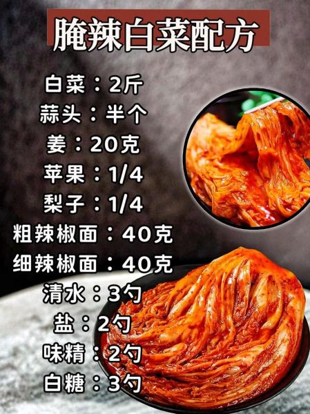 韩国泡菜怎么做_正宗配料有哪些-第1张图片-山城妙识 韩国泡菜怎么做_正宗配料有哪些-第1张图片-山城妙识