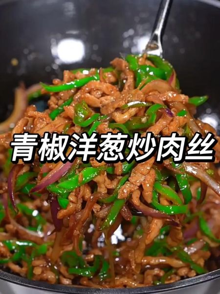 青椒炒洋葱怎么做_青椒炒洋葱用先焯水吗-第1张图片-山城妙识 青椒炒洋葱怎么做_青椒炒洋葱用先焯水吗-第1张图片-山城妙识