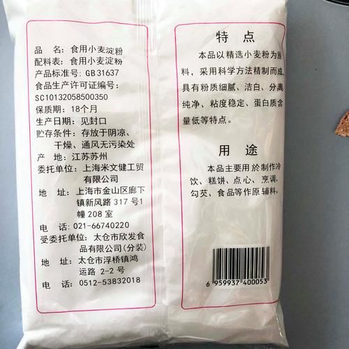 澄粉是玉米淀粉吗_澄粉和玉米淀粉区别-第3张图片-山城妙识 澄粉是玉米淀粉吗_澄粉和玉米淀粉区别-第3张图片-山城妙识