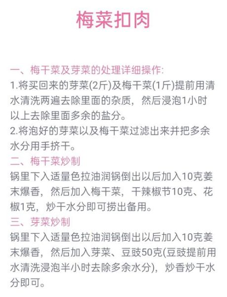 梅干菜饼怎么做_梅干菜饼配方比例-第1张图片-山城妙识 梅干菜饼怎么做_梅干菜饼配方比例-第1张图片-山城妙识