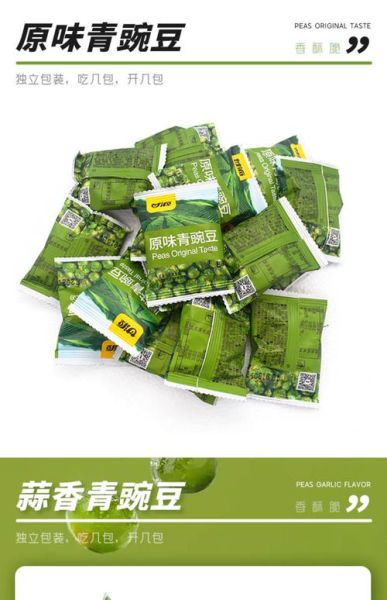 青豆零食热量高吗_青豆零食减肥能吃吗-第1张图片-山城妙识 青豆零食热量高吗_青豆零食减肥能吃吗-第1张图片-山城妙识
