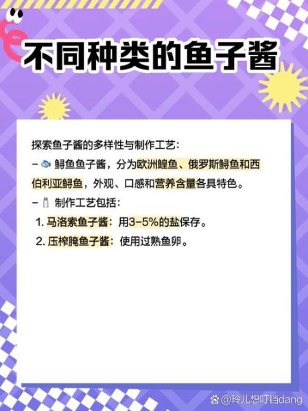 鲟鱼鱼子酱的功效与作用_适合什么人吃-第1张图片-山城妙识 鲟鱼鱼子酱的功效与作用_适合什么人吃-第1张图片-山城妙识