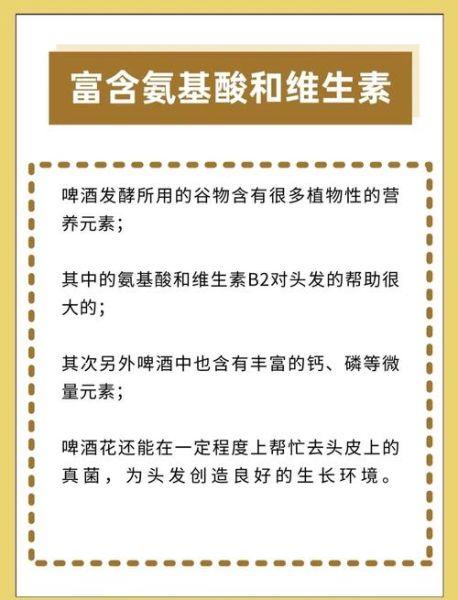 啤酒洗头发的正确方法_啤酒洗头发有什么好处-第2张图片-山城妙识 啤酒洗头发的正确方法_啤酒洗头发有什么好处-第2张图片-山城妙识