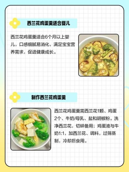 宝宝吃西兰花的做法_西兰花辅食怎么做-第2张图片-山城妙识 宝宝吃西兰花的做法_西兰花辅食怎么做-第2张图片-山城妙识