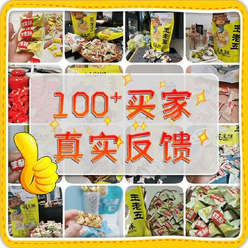 王老五花生酥糖哪里买_王老五花生酥糖价格多少-第1张图片-山城妙识 王老五花生酥糖哪里买_王老五花生酥糖价格多少-第1张图片-山城妙识