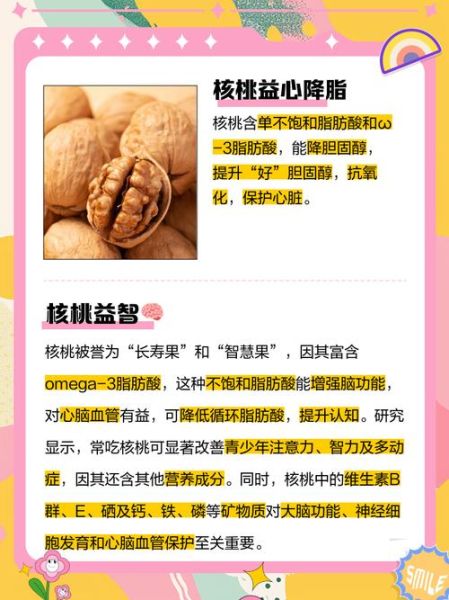 核桃怎么吃最营养_核桃一天吃多少合适-第1张图片-山城妙识 核桃怎么吃最营养_核桃一天吃多少合适-第1张图片-山城妙识