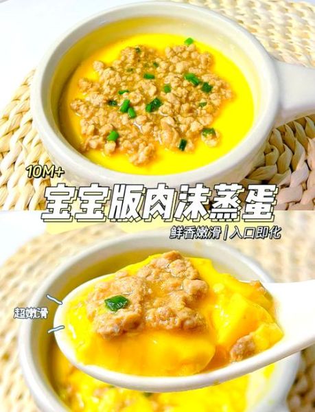 肉末蒸蛋怎么做_肉末蒸蛋蒸多久-第1张图片-山城妙识 肉末蒸蛋怎么做_肉末蒸蛋蒸多久-第1张图片-山城妙识