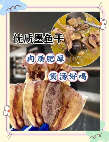 墨鱼骨有什么功效_墨鱼骨怎么吃最好-第2张图片-山城妙识 墨鱼骨有什么功效_墨鱼骨怎么吃最好-第2张图片-山城妙识