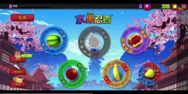 水果忍者高清版怎么玩_水果忍者高清版高分技巧-第1张图片-山城妙识 水果忍者高清版怎么玩_水果忍者高清版高分技巧-第1张图片-山城妙识