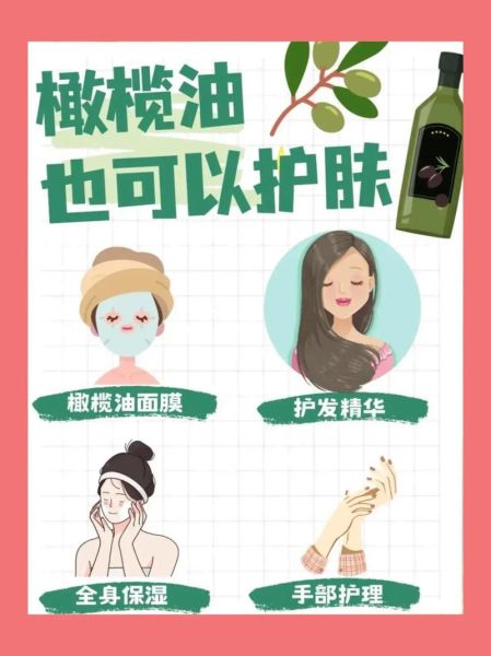 为什么越抹橄榄油皮肤越干_橄榄油护肤误区-第1张图片-山城妙识 为什么越抹橄榄油皮肤越干_橄榄油护肤误区-第1张图片-山城妙识