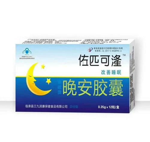 长期失眠吃什么药好_副作用最小的安眠药有哪些-第1张图片-山城妙识 长期失眠吃什么药好_副作用最小的安眠药有哪些-第1张图片-山城妙识