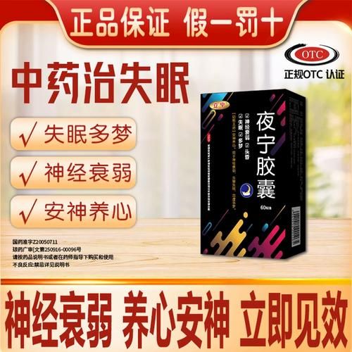 长期失眠吃什么药好_副作用最小的安眠药有哪些-第3张图片-山城妙识 长期失眠吃什么药好_副作用最小的安眠药有哪些-第3张图片-山城妙识