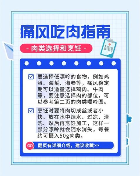 痛风吃什么家常菜_痛风菜谱推荐-第3张图片-山城妙识 痛风吃什么家常菜_痛风菜谱推荐-第3张图片-山城妙识