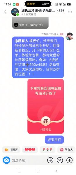 粉丝圈社区怎么玩_粉丝圈社区怎么变现-第2张图片-山城妙识 粉丝圈社区怎么玩_粉丝圈社区怎么变现-第2张图片-山城妙识