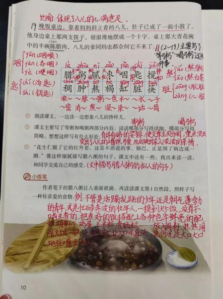 腊八粥的来历是什么_冰心腊八粥课文原文赏析-第1张图片-山城妙识 腊八粥的来历是什么_冰心腊八粥课文原文赏析-第1张图片-山城妙识