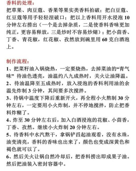 正宗秘制香料配方_绝密配方怎么配-第3张图片-山城妙识 正宗秘制香料配方_绝密配方怎么配-第3张图片-山城妙识