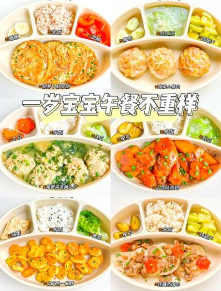 1岁半宝宝吃什么好_营养食谱大全-第1张图片-山城妙识 1岁半宝宝吃什么好_营养食谱大全-第1张图片-山城妙识