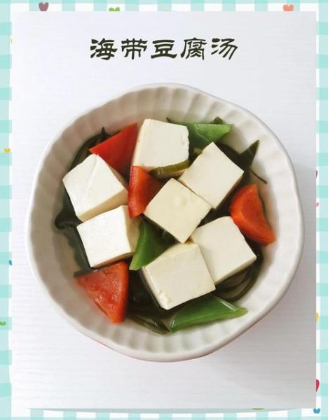 海带豆腐汤热量多少_减脂期能喝吗-第1张图片-山城妙识