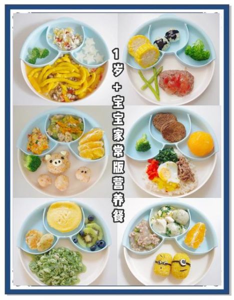 1岁半宝宝吃什么好_营养食谱大全-第3张图片-山城妙识 1岁半宝宝吃什么好_营养食谱大全-第3张图片-山城妙识