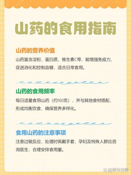 山药可以天天吃吗_天天吃山药的副作用-第2张图片-山城妙识