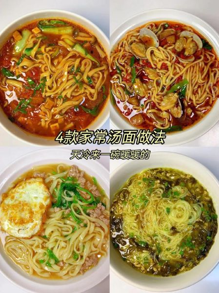 家常煮面条怎么煮_煮面条不粘锅的小窍门-第1张图片-山城妙识 家常煮面条怎么煮_煮面条不粘锅的小窍门-第1张图片-山城妙识