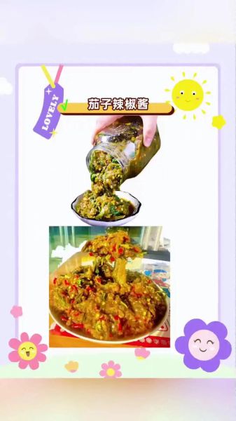 东北辣椒茄子咸菜怎么做_正宗做法窍门-第1张图片-山城妙识